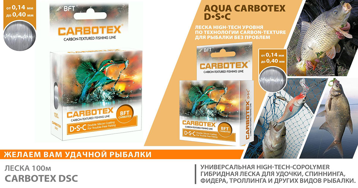 Леска для спиннинга, троллинга, фидера, удочки Carbotex Dsc купить в ...