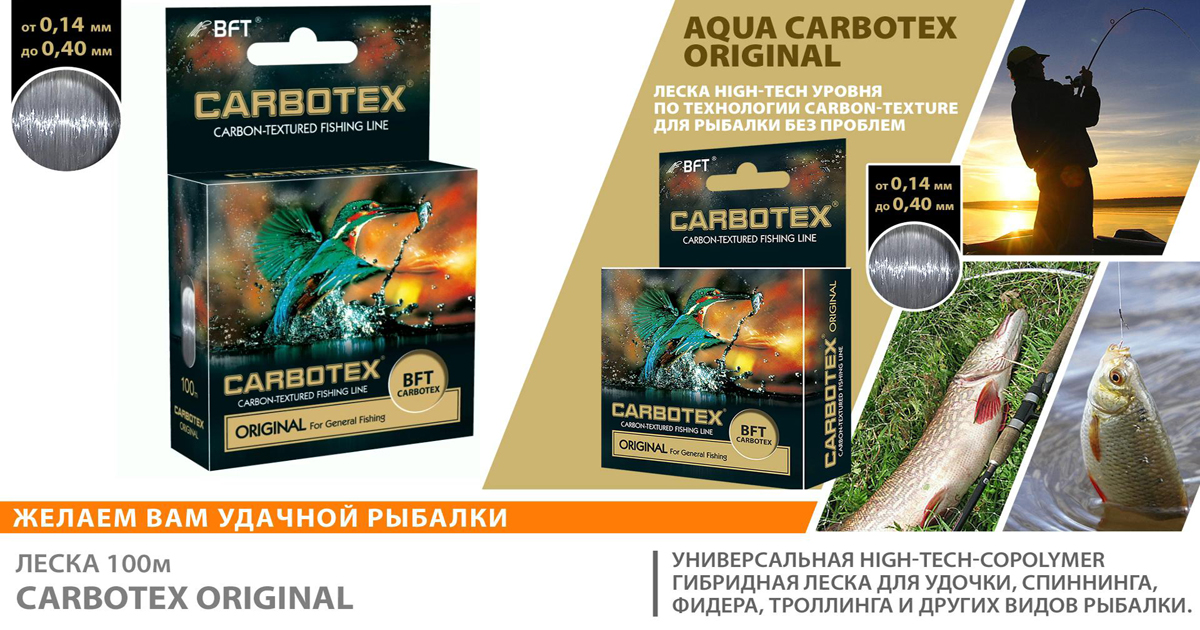 Леска для рыбалки на спиннинг, троллинг, фидер или удочку Carbotex ...