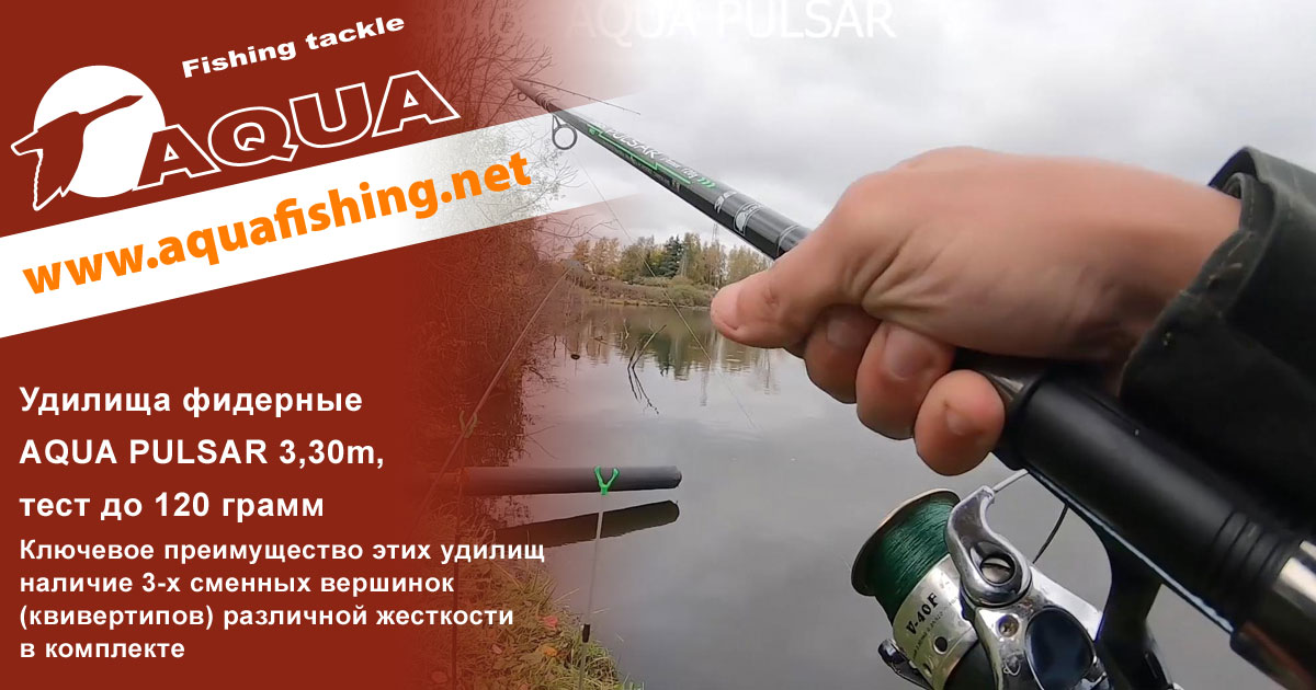 Штекерное фидерное удилище Pulsar - Купить в рыболовном интернет ...